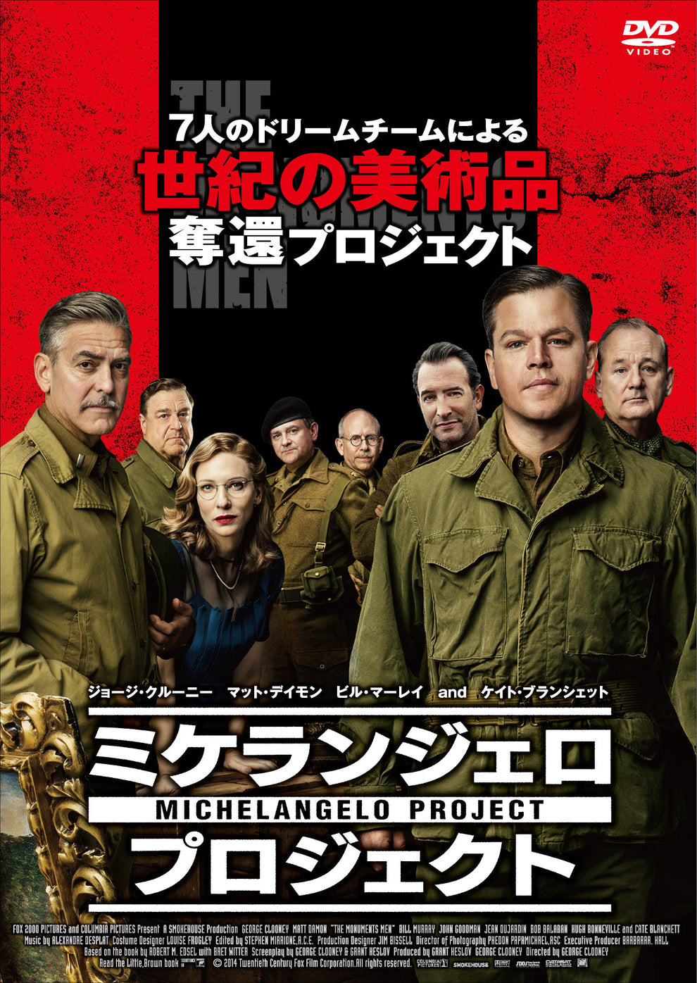 ミケランジェロ・プロジェクト – カタログWEB/図書館向け映像資料